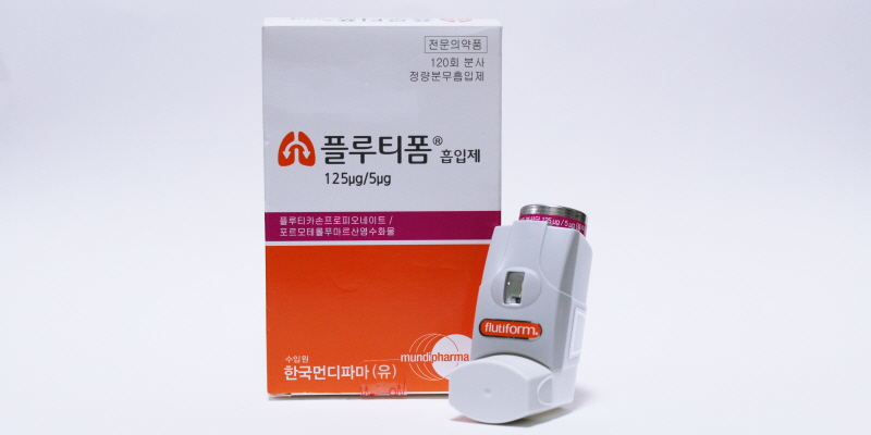 플루티폼 흡입제 125/5㎍ [120puf] ( Flutiform inhaler 125/5㎍ [120puf]) | 의약품정보 ...