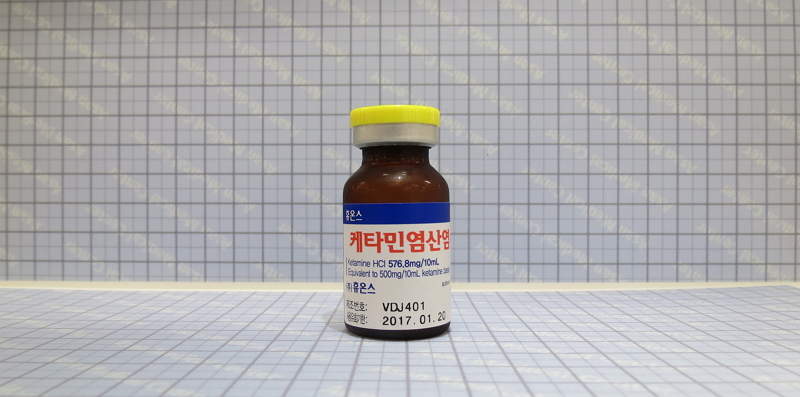 케타민 염산염 주 [500mg] ( KetAMINE HCL inj [500mg]) | 의약품정보 | 의료정보 | 건강정보 ...